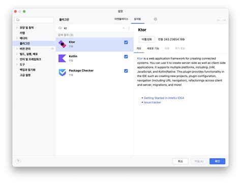 [ kotlin] 코프링 시작하기 kotlin spring