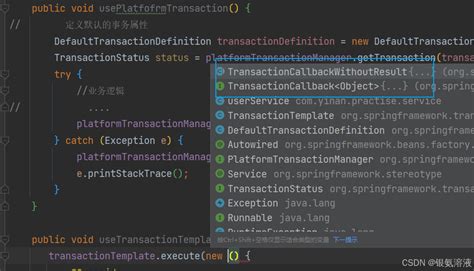 Java事务讲解（详解篇）java 事务 Csdn博客