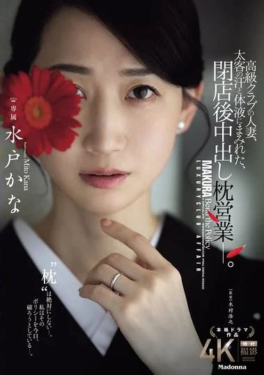 Jur 316 Mengkhianati Prinsip Hidupku Sendiri Kana Mito Nonton