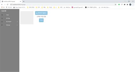 GitHub Boostcamp Relay