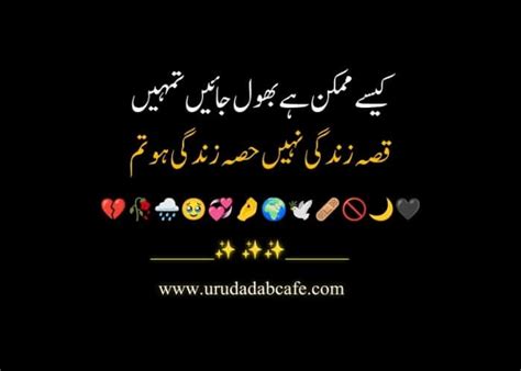 Sad Poetry Sms In Urdu 2 Lines Text Messages Urdu Adab Cafe