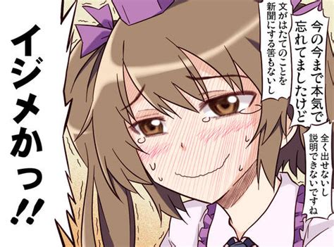 はたて！ はたて！ はたて 梅香