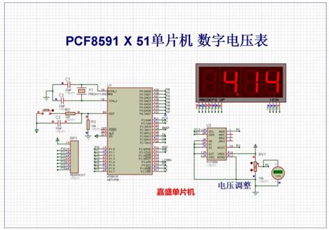 基于51单片机pcf8591数字电压表数码管显示设计 Proteus仿真程序设计报告讲解视频）at89c51 Pcf8591 Csdn博客