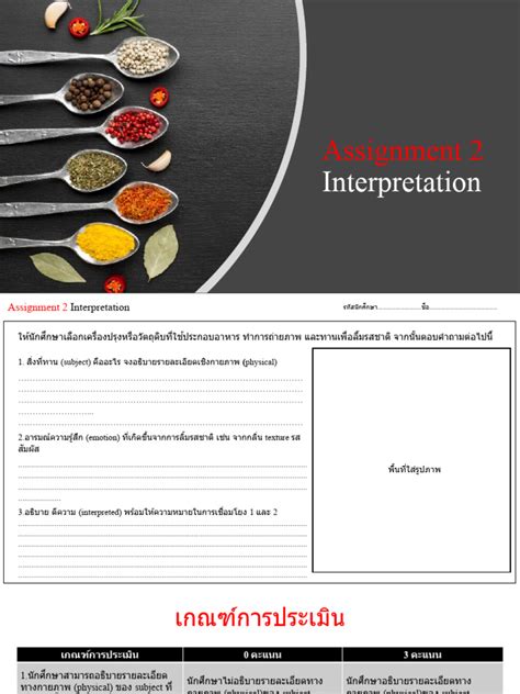 Assignment 2 Interpretation Pdf