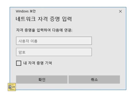윈도우 네트워크 자격증명 추가 및 삭제 공유폴더 안열림 네이버 포스트