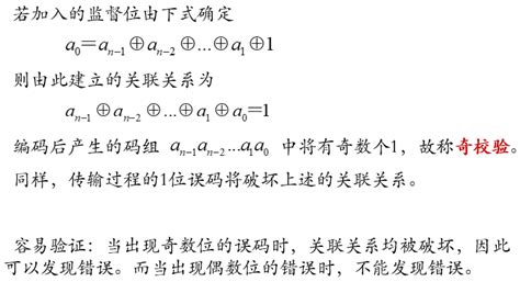 信息论复习—差错控制编码 Csdn博客