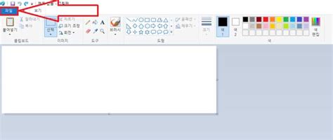 그림판 모자이크 처리 하는 방법 카드베리뷰