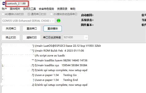 Core Esp32c3eink日期格式化io11解锁墨水屏操作库sntp自动同步局部刷新全局刷新luatos Soc接口