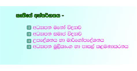 Sinhalaworksheets Teaching Materials Sinhala Facebook