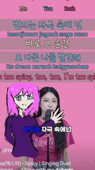 에스파 Spicy를 불러봐써요 ️잘부르나요 다음앤무슨 노래를부를지 추천해주새요 에스파 스파이씨 노래 추천 Youtube