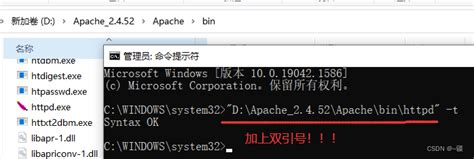 windows10安装apache2 4 win10 apache csdn博客