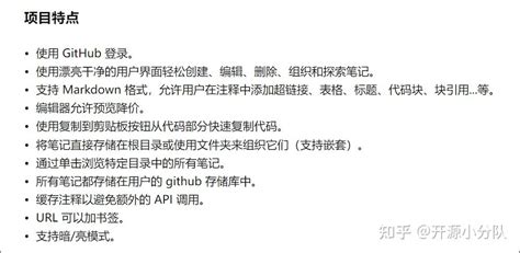 再见了 Typora，自己搭建一个 Web 在线笔记库，真香！ 知乎