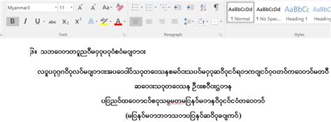 Skitfy Windows 10 Burmese Keyboard And Myanmar Text