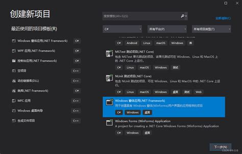 【13】c 窗体应用winform—— Net Framework、winform、工程创建、工具箱简介、窗体属性及创建 技术栈
