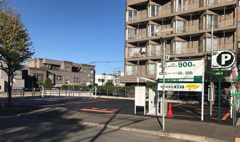 三井のリパーク 月極駐車場システム 北海道札幌市 中央区 駐車場一覧