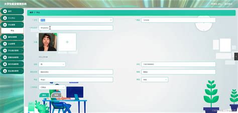 附源码 Java计算机毕业设计大学生就业管理系统（源码开题）大学生就业管理系统 Csdn Csdn博客