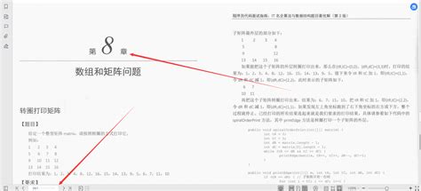 算法大神左程云耗尽5年心血分享程序员代码面试指南第2版文档左程云需要面试嘛 Csdn博客