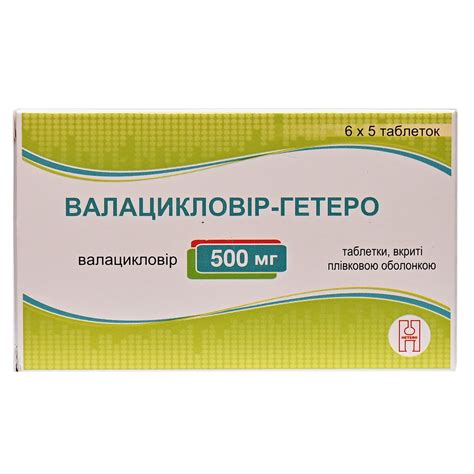 Валацикловир-Гетеро таблетки по 500 мг, 30 шт.: инструкция, цена ...