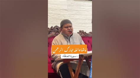 mashallah beautiful qirat of a blind qari viral shortvideo