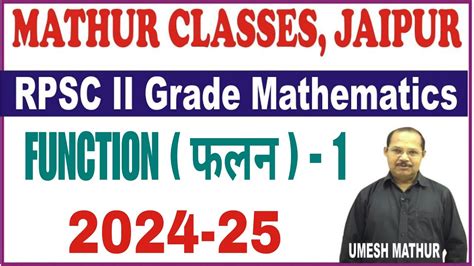 Function By Mathur Classes Jaipur 2ndgrademaths2ndgrademaths Mathursir Mathematics Function