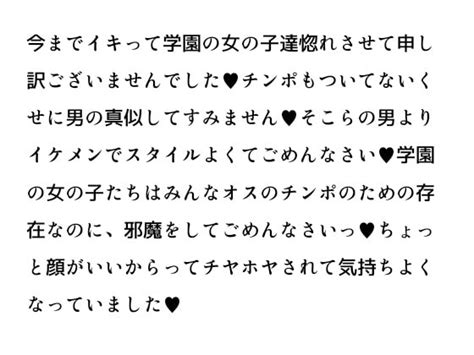 去年まで女子校だった高校に入学したら男子は僕1人だったので、オトコを知らない王子様系女子をマゾメス嫁にした [rj419594][tsm] Doujinlinks