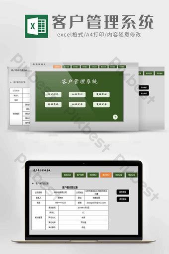 免費excel模板教程 Excel圖表 帶公式函數 文檔下載 Pikbest