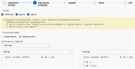 將ecs執行個體資料移轉至simple application server simple application server 阿里雲