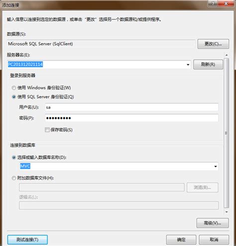 asp mvc与sql server建立连接 csdn博客