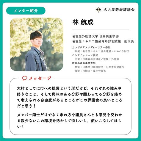 名古屋若者評議会 Wakamonohyougikai • Instagram Photos And Videos