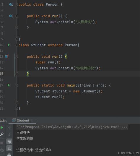 Java基础继承 Csdn博客