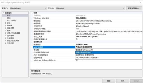 解决mfc的属性页设置里由静态库使用改为动态库使用时出现的错误vs2022如何把mfc的项目从静态库改变动态库 Csdn博客