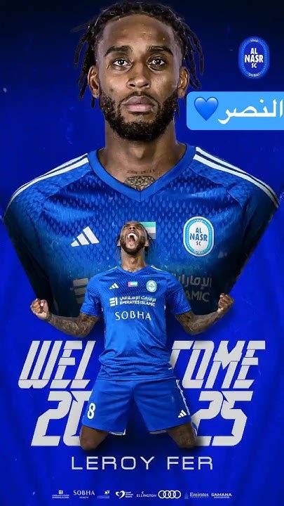 رحبوا معنا لاعب نادي النصر الاماراتي 💙الهولندي ليروي فير 👍 النصر Uae
