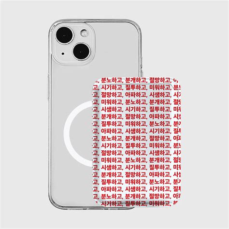 [전기종맥세이프 카드지갑]극대노 핸드폰케이스 Z플립5 아이폰15 S24 A31 A32 A33 A25 A35 Z플립5 젤리케이스 갤럭시 에이블리 병맛 친구선물 어쩌라고 에이블리