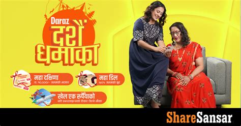 Daraz Announces Dashain Dhamaka Vouchers Upto 10k Mega Deals Upto 70