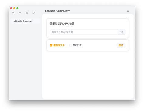 Apksigner Gui 简单又完整的apk签名图形化工具apksigner下载 Windows版本 Csdn博客