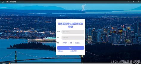 Ssm毕设社区医院慢性病管理系统源码程序论文 Csdn博客