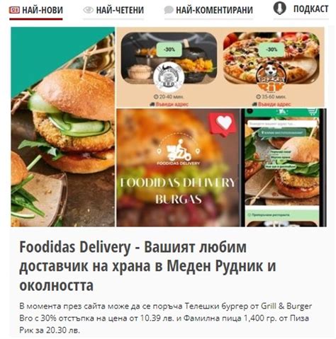 Флагман бг Създателите на новия проект в Бургас имат