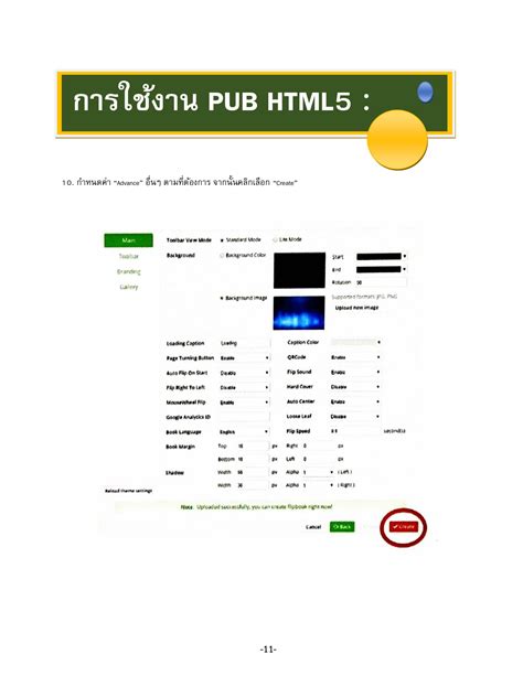 คู่มือการจัดทำสื่อและการเรียนรู้แบบ online ด้วยโปรแกรม PUB HTML5 - worakan.rasri - หน้าหนังสือ ...
