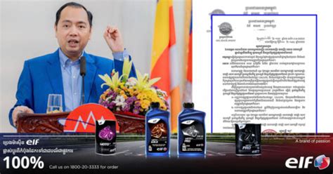 ក្រសួងព័ត៌មាន ស្នើដល់ម្ចាស់ស្ថានីយវិទ្យុ ទូរទស្សន៍ ប្រព័ន្ធផ្សព្វផ្សាយទាំងអស់