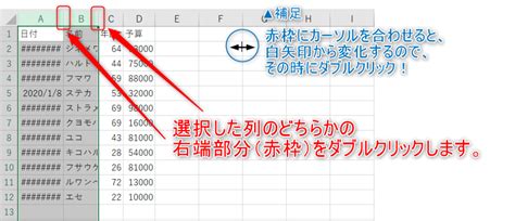 【画像解説】excelの列幅や行の高さを自動で調整 元に戻す方法 Office Tips