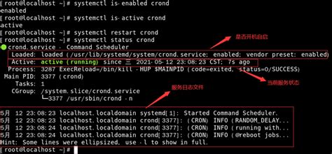 linux 13 系统服务管理 rtkit daemon csdn博客