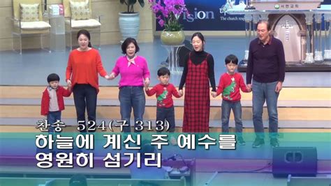 가족찬양 홍순태 집사 가정 Youtube