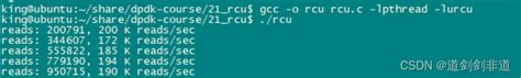 【linux c 几种锁的性能对比】 1 读写锁 2 互斥锁 3 自旋锁 4 信号量 5 rcu 阿里云开发者社区