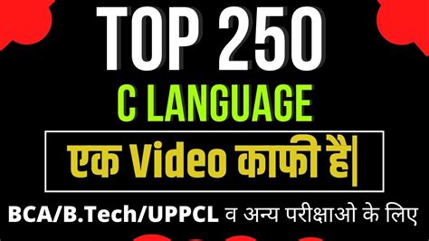 C Language Mcq Questions And Answers Top 250 C Programming Mcqs C