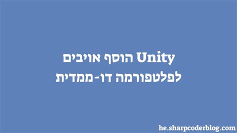 Unity הוסף אויבים לפלטפורמה דו ממדית Sharp Coder Blog