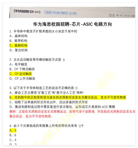 华为海思ic前端中后端cotandxpu岗位笔试机考题海思cot Csdn博客 华为海思ic前端中后端cotandxpu岗位笔试机考题海思cot Csdn博客