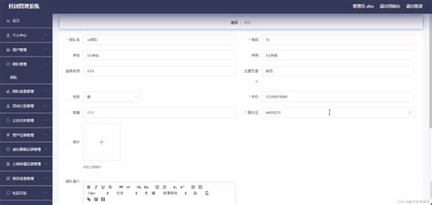 Java社团管理系统ssm框架毕业设计 Csdn博客