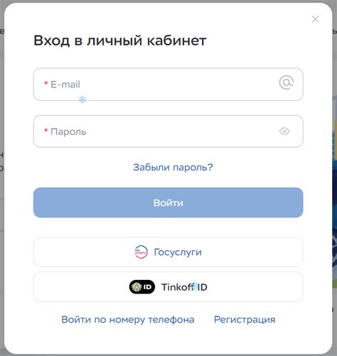 Ингосстрах вход в личный кабинет в 2025 регистрация Инструкция