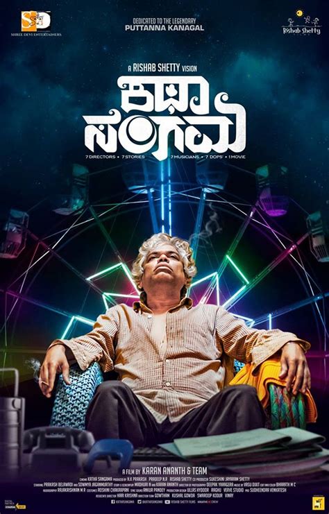 Katha Sangama (2019)