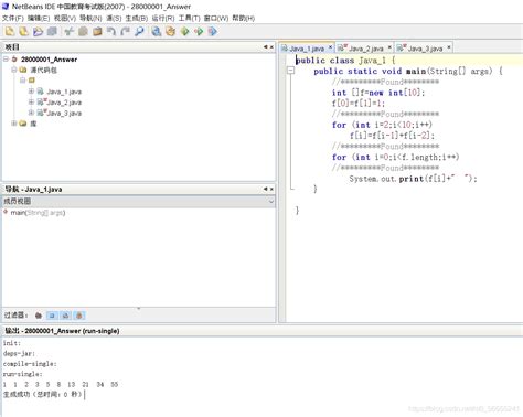 计算机二级java上机环境安装与使用java二级考试环境 Csdn博客